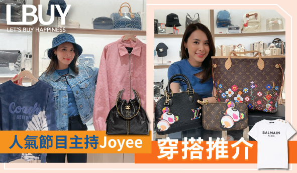 【人氣節目主持Joyee穿搭推介💖】-LPop